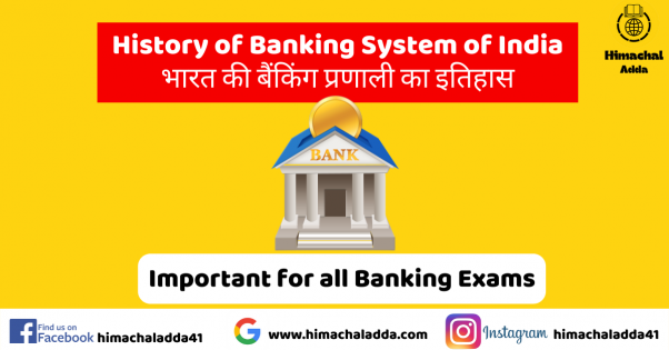 History of Banking System in India | Himachal Adda